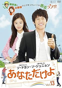 【中古】あなただけよ 13(第49話〜第52話) [レンタル落ち]【メーカー名】【メーカー型番】【ブランド名】【商品説明】あなただけよ 13(第49話〜第52話) [レンタル落ち]当店では初期不良に限り、商品到着から7日間は返品を 受付けて...