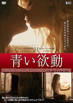 【中古】青い欲動 [DVD]【メーカー名】【メーカー型番】【ブランド名】【商品説明】青い欲動 [DVD]当店では初期不良に限り、商品到着から7日間は返品を 受付けております。お問い合わせ・メールにて不具合詳細をご連絡ください。他モールとの併...