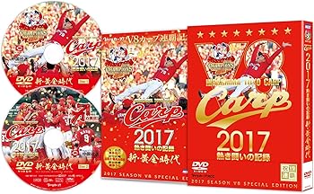 【中古】CARP2017熱き闘いの記録 V8特別記念版 ~新・黄金時代~ [DVD]【メーカー名】【メーカー型番】【ブランド名】【商品説明】CARP2017熱き闘いの記録 V8特別記念版 ~新・黄金時代~ [DVD]当店では初期不良に限り、...