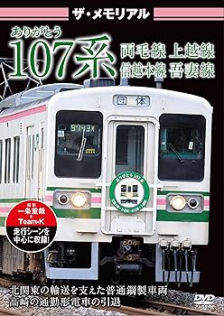 【中古】ザ・メモリアル ありがとう107系 [DVD]【メーカー名】【メーカー型番】【ブランド名】【商品説明】ザ・メモリアル ありがとう107系 [DVD]当店では初期不良に限り、商品到着から7日間は返品を 受付けております。お問い合わせ・...
