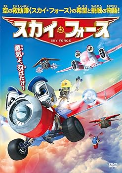 【中古】スカイ・フォース [DVD]【メーカー名】【メーカー型番】【ブランド名】【商品説明】スカイ・フォース [DVD]当店では初期不良に限り、商品到着から7日間は返品を 受付けております。お問い合わせ・メールにて不具合詳細をご連絡ください...
