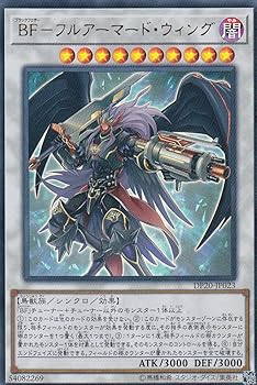 【中古】遊戯王 DP20-JP023 BF-フルアーマード・ウィング (日本語版 ウルトラレア) レジェンドデュエリスト編3【メーカー名】【メーカー型番】【ブランド名】遊戯王 シングル 【商品説明】遊戯王 DP20-JP023 BF-フルア...