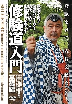 【中古】修験を以て、人智を超える! 【修験道入門 基礎編】?覚醒を促す驚異のワーク! 現代に活きる山伏修行を学ぶ! ? [DVD]【メーカー名】【メーカー型番】【ブランド名】【商品説明】修験を以て、人智を超える! 【修験道入門 基礎編】?覚...