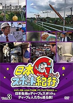 【中古】日本グレートスポット紀行 Vol.3 [DVD]【メーカー名】【メーカー型番】【ブランド名】【商品説明】日本グレートスポット紀行 Vol.3 [DVD]当店では初期不良に限り、商品到着から7日間は返品を 受付けております。お問い合わ...