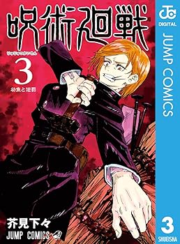 【中古】呪術廻戦 3 (ジャンプコミックスDIGITAL)【メーカー名】【メーカー型番】【ブランド名】【商品説明】呪術廻戦 3 (ジャンプコミックスDIGITAL)当店では初期不良に限り、商品到着から7日間は返品を 受付けております。お問い...