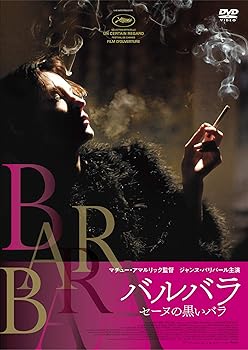 【中古】バルバラ セーヌの黒いバラ [DVD]【メーカー名】【メーカー型番】【ブランド名】コロムビアミュージックエンタテインメント ドラマ 【商品説明】バルバラ セーヌの黒いバラ [DVD]当店では初期不良に限り、商品到着から7日間は返品を...