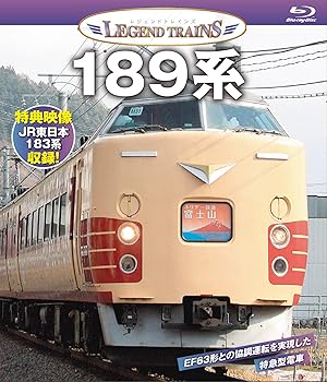 【中古】レジェンドトレインズ 189系【特典映像収録】【ブルーレイ】 [Blu-ray]【メーカー名】【メーカー型番】【ブランド名】【商品説明】レジェンドトレインズ 189系【特典映像収録】【ブルーレイ】 [Blu-ray]当店では初期不良...