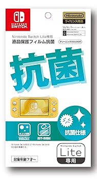 【中古】【任天堂ライセンス商品】Nintendo Switch Lite専用液晶保護フィルム 抗菌【メーカー名】【メーカー型番】【ブランド名】マックスゲームズ 周辺機器・アクセサリ, 7979938051 マックスゲームズ【商品説明】【任天...