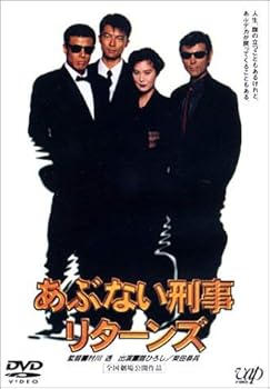 【中古】【未使用】あぶない刑事 リターンズ [DVD]【メーカー名】【メーカー型番】【ブランド名】バップ ドラマ, アクション, 刑事 【商品説明】あぶない刑事 リターンズ [DVD]当店では初期不良に限り、商品到着から7日間は返品を 受付...