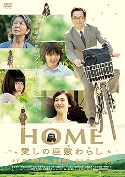 【中古】【未使用】HOME 愛しの座敷わらし スペシャル・プライス [DVD]【メーカー名】【メーカー型番】【ブランド名】Happinet ドラマ 【商品説明】HOME 愛しの座敷わらし スペシャル・プライス [DVD]当店では初期不良に限...