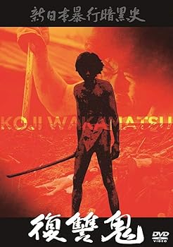 【中古】新日本暴行暗黒史 復讐鬼 [DVD]【メーカー名】【メーカー型番】【ブランド名】【商品説明】新日本暴行暗黒史 復讐鬼 [DVD]当店では初期不良に限り、商品到着から7日間は返品を 受付けております。お問い合わせ・メールにて不具合詳細...