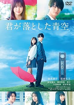 【中古】君が落とした青空 通常版[DVD]【メーカー名】【メーカー型番】【ブランド名】Happinet ドラマ 【商品説明】君が落とした青空 通常版[DVD]当店では初期不良に限り、商品到着から7日間は返品を 受付けております。お問い合わせ...