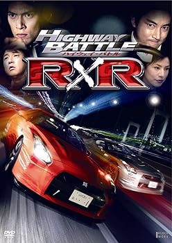 【中古】ハイウェイ・バトルR×R [DVD]【メーカー名】【メーカー型番】【ブランド名】Avex Arts ドラマ, アクション 【商品説明】ハイウェイ・バトルR×R [DVD]当店では初期不良に限り、商品到着から7日間は返品を 受付けてお...