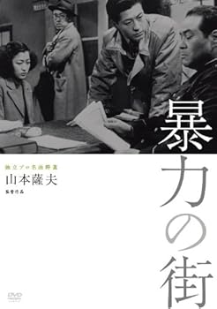 【中古】【未使用】独立プロ名画特選 暴力の街 [DVD]【メーカー名】【メーカー型番】【ブランド名】紀伊國屋書店 ドラマ 【商品説明】独立プロ名画特選 暴力の街 [DVD]当店では初期不良に限り、商品到着から7日間は返品を 受付けております...