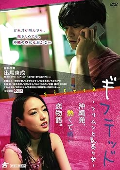 【中古】ギフテッド フリムンと乳売り女 [DVD]【メーカー名】【メーカー型番】【ブランド名】【商品説明】ギフテッド フリムンと乳売り女 [DVD]当店では初期不良に限り、商品到着から7日間は返品を 受付けております。お問い合わせ・メールに...