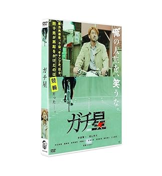 【中古】ガチ星 [DVD]【メーカー名】【メーカー型番】【ブランド名】【商品説明】ガチ星 [DVD]当店では初期不良に限り、商品到着から7日間は返品を 受付けております。お問い合わせ・メールにて不具合詳細をご連絡ください。他モールとの併売品...