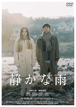 【中古】静かな雨 [DVD]【メーカー名】【メーカー型番】【ブランド名】ギャガ ドラマ 【商品説明】静かな雨 [DVD]当店では初期不良に限り、商品到着から7日間は返品を 受付けております。お問い合わせ・メールにて不具合詳細をご連絡ください...