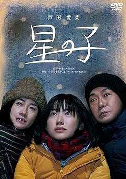 【中古】【未使用】星の子 通常版 [DVD]【メーカー名】【メーカー型番】【ブランド名】コロムビアミュージックエンタテインメント ドラマ 【商品説明】星の子 通常版 [DVD]当店では初期不良に限り、商品到着から7日間は返品を 受付けており...