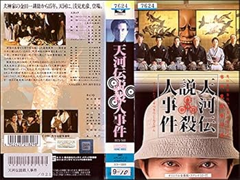 【中古】天河伝説殺人事件 [VHS]【メーカー名】【メーカー型番】【ブランド名】【商品説明】天河伝説殺人事件 [VHS]当店では初期不良に限り、商品到着から7日間は返品を 受付けております。お問い合わせ・メールにて不具合詳細をご連絡ください...