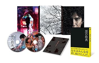 【中古】【未使用】悪の教典 DVD エクセレント・エディション(特典DVD付2枚組)【メーカー名】【メーカー型番】【ブランド名】東宝 ミステリー・サスペンス 【商品説明】悪の教典 DVD エクセレント・エディション(特典DVD付2枚組)当店...