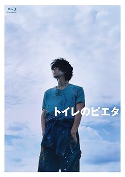 【中古】【未使用】トイレのピエタ 豪華版 [Blu-ray]【メーカー名】【メーカー型番】【ブランド名】松竹ホームビデオ ラブロマンス, 青春 【商品説明】トイレのピエタ 豪華版 [Blu-ray]当店では初期不良に限り、商品到着から7日間...