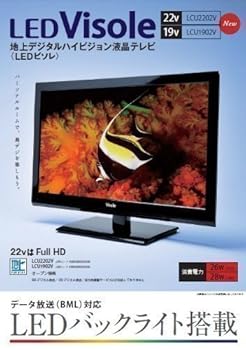 【中古】Unitech 19V型 液晶 テレビ LCU1902V ハイビジョン 2011年モデル【メーカー名】【メーカー型番】【ブランド名】Unitech テレビ 【商品説明】Unitech 19V型 液晶 テレビ LCU1902V ハイビ...