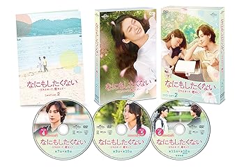 【中古】なにもしたくない〜立ち止まって、恋をして〜 DVD-SET2【メーカー名】【メーカー型番】【ブランド名】NBCユニバーサル・エンターテイメントジャパン 韓国のTVドラマ 【商品説明】なにもしたくない〜立ち止まって、恋をして〜 DVD...