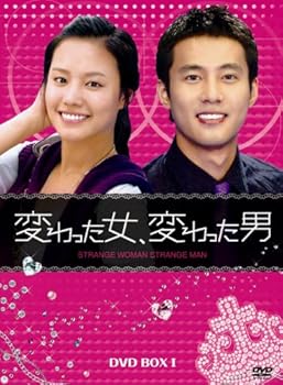 【中古】変わった女、変わった男 DVD-BOX1【メーカー名】【メーカー型番】【ブランド名】エプコット 韓国のTVドラマ 【商品説明】変わった女、変わった男 DVD-BOX1当店では初期不良に限り、商品到着から7日間は返品を 受付けておりま...