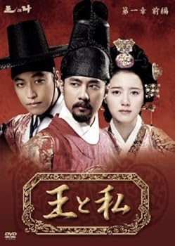 【中古】王と私第1章前編 DVD-BOX【メーカー名】【メーカー型番】【ブランド名】ポニーキャニオン 韓国のTVドラマ 【商品説明】王と私第1章前編 DVD-BOX当店では初期不良に限り、商品到着から7日間は返品を 受付けております。お問い...