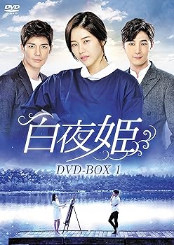 【中古】【未使用】白夜姫 DVD-BOX1【メーカー名】【メーカー型番】【ブランド名】Nbcユニバーサル エンターテイメント 韓国のTVドラマ 【商品説明】白夜姫 DVD-BOX1当店では初期不良に限り、商品到着から7日間は返品を 受付けて...