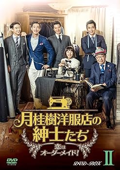 【中古】【未使用】月桂樹洋服店の紳士たち~ 恋はオーダーメイド! ~ DVD BOXII【メーカー名】【メーカー型番】【ブランド名】【商品説明】月桂樹洋服店の紳士たち~ 恋はオーダーメイド! ~ DVD BOXII当店では初期不良に限り、商...