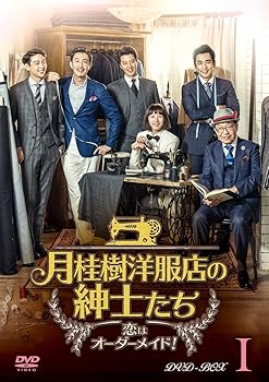 【中古】【未使用】月桂樹洋服店の紳士たち~ 恋はオーダーメイド! ~ DVD BOXI【メーカー名】【メーカー型番】【ブランド名】【商品説明】月桂樹洋服店の紳士たち~ 恋はオーダーメイド! ~ DVD BOXI当店では初期不良に限り、商品到...
