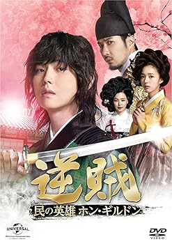 【中古】逆賊‐民の英雄ホン・ギルドン- DVD-SET2【メーカー名】【メーカー型番】【ブランド名】【商品説明】逆賊‐民の英雄ホン・ギルドン- DVD-SET2当店では初期不良に限り、商品到着から7日間は返品を 受付けております。お問い合わ...