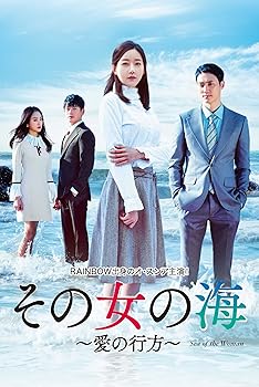 【中古】その女の海DVD-BOX3（10枚組）【メーカー名】【メーカー型番】【ブランド名】【商品説明】その女の海DVD-BOX3（10枚組）当店では初期不良に限り、商品到着から7日間は返品を 受付けております。お問い合わせ・メールにて不具合...