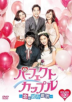 【中古】パーフェクトカップル~恋は試行錯誤~ DVD-BOX2【メーカー名】【メーカー型番】【ブランド名】【商品説明】パーフェクトカップル~恋は試行錯誤~ DVD-BOX2当店では初期不良に限り、商品到着から7日間は返品を 受付けております...