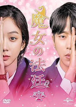【中古】魔女の法廷 DVD-SET1【メーカー名】【メーカー型番】【ブランド名】【商品説明】魔女の法廷 DVD-SET1当店では初期不良に限り、商品到着から7日間は返品を 受付けております。お問い合わせ・メールにて不具合詳細をご連絡ください...