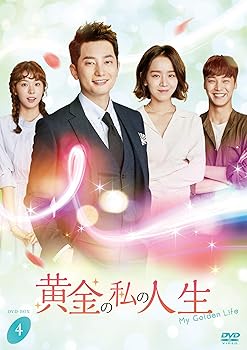 【中古】黄金の私の人生 DVD-BOX4【メーカー名】【メーカー型番】【ブランド名】ポニーキャニオン 韓国のTVドラマ 【商品説明】黄金の私の人生 DVD-BOX4当店では初期不良に限り、商品到着から7日間は返品を 受付けております。お問い...