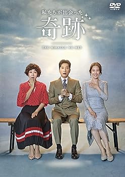 【中古】私たちが出会った奇跡 DVD-BOX1【メーカー名】【メーカー型番】【ブランド名】【商品説明】私たちが出会った奇跡 DVD-BOX1当店では初期不良に限り、商品到着から7日間は返品を 受付けております。お問い合わせ・メールにて不具合...