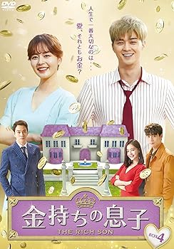 【中古】金持ちの息子 DVD-BOX4【メーカー名】【メーカー型番】【ブランド名】【商品説明】金持ちの息子 DVD-BOX4当店では初期不良に限り、商品到着から7日間は返品を 受付けております。お問い合わせ・メールにて不具合詳細をご連絡くだ...