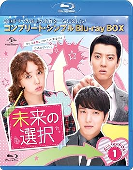 【中古】【未使用】未来の選択 BD-BOX1(コンプリート・シンプルBD‐BOX6,000円シリーズ)(期間限定生産) [Blu-ray]【メーカー名】【メーカー型番】【ブランド名】【商品説明】未来の選択 BD-BOX1(コンプリート・シン...
