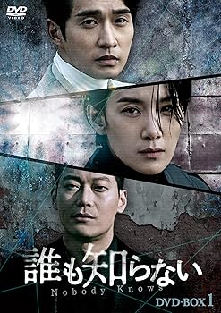 【中古】誰も知らない DVD-BOX1【メーカー名】【メーカー型番】【ブランド名】Happinet 韓国のTVドラマ 【商品説明】誰も知らない DVD-BOX1当店では初期不良に限り、商品到着から7日間は返品を 受付けております。お問い合わ...