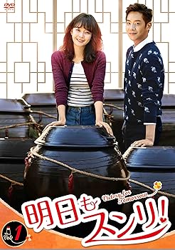 【中古】明日もスンリ! DVD-BOX1【メーカー名】【メーカー型番】【ブランド名】【商品説明】明日もスンリ! DVD-BOX1当店では初期不良に限り、商品到着から7日間は返品を 受付けております。お問い合わせ・メールにて不具合詳細をご連絡...