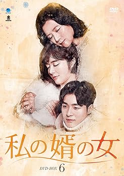 【中古】私の婿の女 DVD-BOX6【メーカー名】【メーカー型番】【ブランド名】【商品説明】私の婿の女 DVD-BOX6当店では初期不良に限り、商品到着から7日間は返品を 受付けております。お問い合わせ・メールにて不具合詳細をご連絡ください...