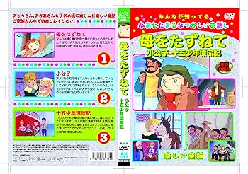 【中古】第4巻 母をたずねて [DVD]【メーカー名】【メーカー型番】【ブランド名】【商品説明】第4巻 母をたずねて [DVD]当店では初期不良に限り、商品到着から7日間は返品を 受付けております。お問い合わせ・メールにて不具合詳細をご連絡...