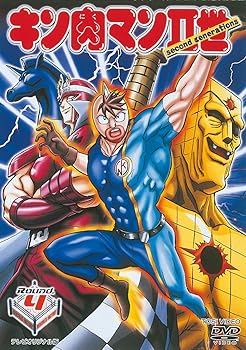 【中古】キン肉マンII世 Round.4 [DVD]【メーカー名】【メーカー型番】【ブランド名】東映ビデオ アニメ 【商品説明】キン肉マンII世 Round.4 [DVD]当店では初期不良に限り、商品到着から7日間は返品を 受付けております...