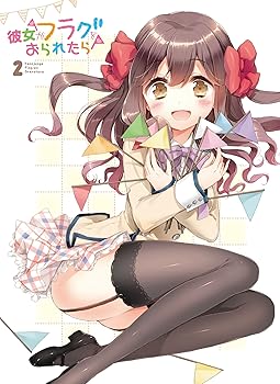 【中古】「彼女がフラグをおられたら」第2巻[Blu-ray](初回生産限定版)【メーカー名】【メーカー型番】【ブランド名】【商品説明】「彼女がフラグをおられたら」第2巻[Blu-ray](初回生産限定版)当店では初期不良に限り、商品到着から...