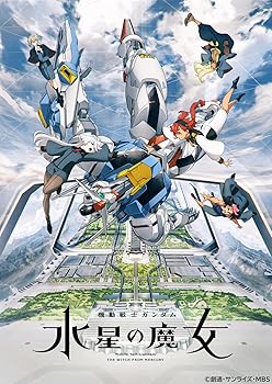 【中古】【未使用】機動戦士ガンダム 水星の魔女 Season2　vol.3（特装限定版） [Blu-ray]【メーカー名】【メーカー型番】【ブランド名】Bandai Namco アニメ 【商品説明】機動戦士ガンダム 水星の魔女 Season...