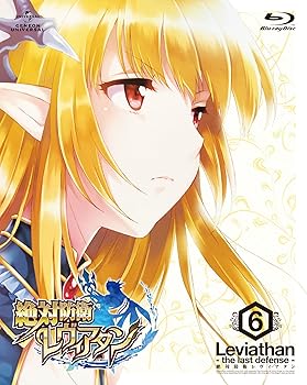 【中古】絶対防衛レヴィアタン 第6巻(初回限定版) [Blu-ray]【メーカー名】【メーカー型番】【ブランド名】【商品説明】絶対防衛レヴィアタン 第6巻(初回限定版) [Blu-ray]当店では初期不良に限り、商品到着から7日間は返品を ...