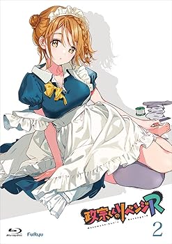 【中古】【未使用】『政宗くんのリベンジR 第2巻』 [Blu-ray]【メーカー名】【メーカー型番】【ブランド名】Furyu アニメ 【商品説明】『政宗くんのリベンジR 第2巻』 [Blu-ray]当店では初期不良に限り、商品到着から7日間...