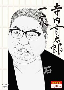 【中古】寺内貫太郎一家 期間限定スペシャルプライス DVD-BOX3【メーカー名】【メーカー型番】【ブランド名】TCエンタテインメント 日本のTVドラマ 【商品説明】寺内貫太郎一家 期間限定スペシャルプライス DVD-BOX3当店では初期不...